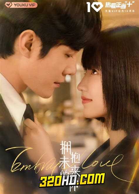 ดูซีรี่ย์จีน embrace love 2023 โอบกอดเธอที่รัก ep 1 30 ซับไทย
