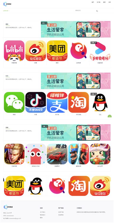 java project ssm应用商城 md at main · yaogeym java project · github