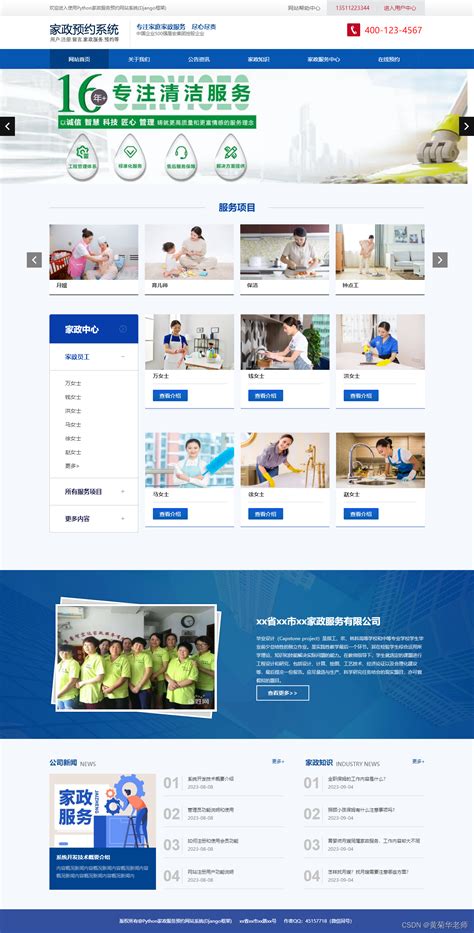 推荐20个计算机相关web网站网页系统毕业设计作品成品网页设计毕业设计作品 Csdn博客