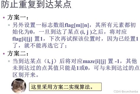 迷宫问题 深度优先搜索算法dfs深度优先 迷宫问题 Csdn博客 迷宫问题 深度优先搜索算法dfs深度优先 迷宫问题 Csdn博客