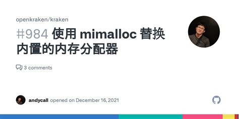 使用 mimalloc 替换内置的内存分配器 · issue 984 · openkraken kraken · github