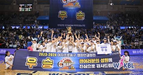 최강확인 우리은행 두 시즌 연속 우승