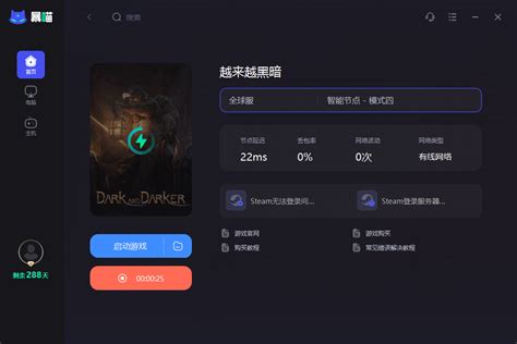 Dark And Darker越来越黑暗中文设置好友联机组队教程 暴喵加速器