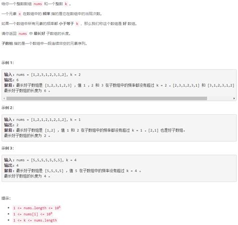 第 119 场 Leetcode 双周赛题解 Csdn博客