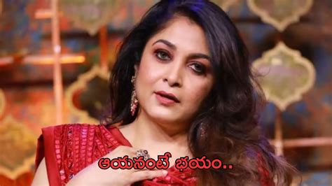 Ramya Krishna ఆయనతో నటించాలంటే భయం మొదటిసారి అలాంటి మాటలు