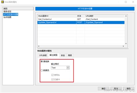 Labview创建webservice与c进行简单的通信post，getlabview的web服务 Csdn博客