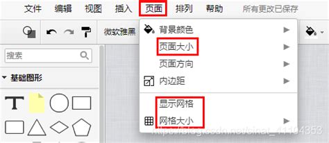 使用 processon 画 uml 图 processon uml csdn博客