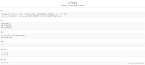 c语言 求24小时制时间间隔 c语言给你同一天里的两个小时 24小时制 求这两个时间内有多少分钟 保证第一个 csdn博客