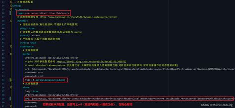 【ruoyi vue plus】扩展笔记 06 数据源 druid 修改为 hikaricp druid 切换到 hikari csdn博客