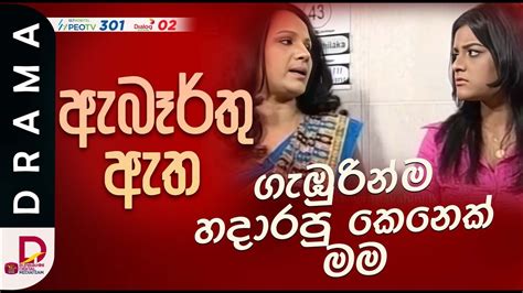 ගැඹුරින්ම හදාරපු කෙනෙක් මම Youtube