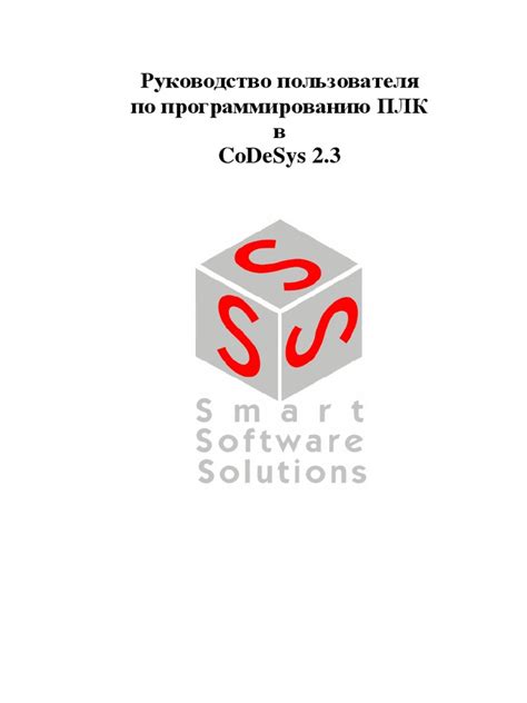 Codesys V23 Ru Pdf