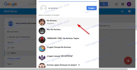 Як подивитися контакти в Гугл акаунті