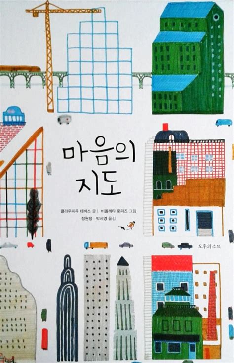 문토 모임 5차 🎀 내 마음의 지도🗺 프로젝트