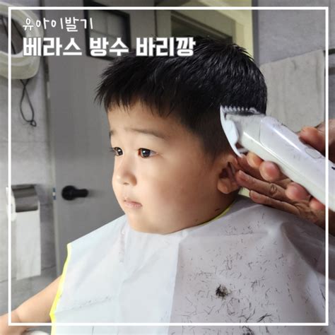 아기 셀프이발 성공 유아이발기 저소음 방수는 덤 네이버 블로그
