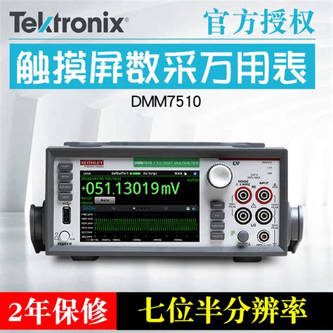 Купить 7 Половина числа людей мультиметр Tektronix Tektronix рабочий стол мультиметр Ji Shili