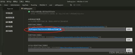 如何在hbuilderx中使用uniapp运行到小程序模拟器并开启微信开发者工具预览支持 七爪网
