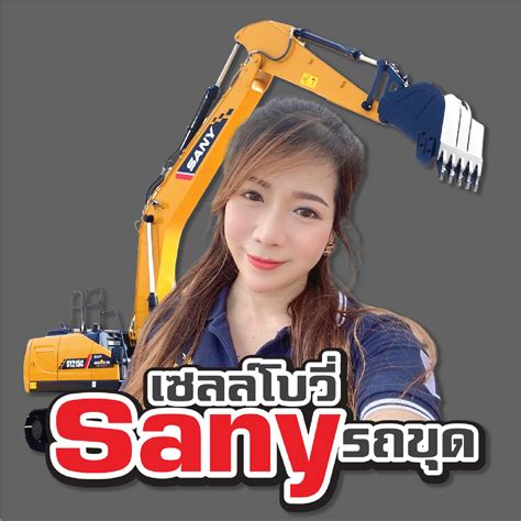 Sany Excavator รถขุดซานี่ เซลล์โบวี่ Bangkok