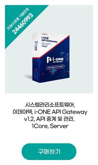 Api 관리 플랫폼 I One Api Gateway