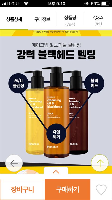 한스킨 클렌징 오일 여기서 뭐가 좋아 인스티즈instiz 뷰티 카테고리