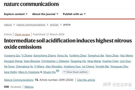 南京农业大学仇云鹏、胡水金等最新nature Communications（if 18）！揭示全球土壤ph对n2o排放的控制机制 知乎