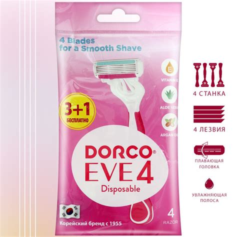 Dorco Женские бритвы одноразовые EVE4, 4-лезвийные, плавающая головка ...