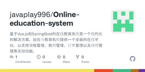 Github Javaplay996online Education System 基于vuejs和springboot的在线教育系统是一个现代化的解决方案，旨在为教育机构提供一个