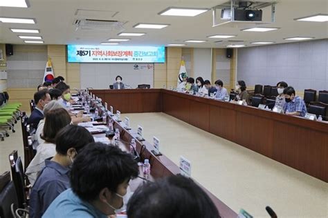 함안군 제5기 지역사회보장계획 수립 중간보고회