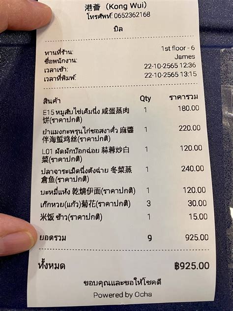 Menu At Kong Wui Hong Kong Restaurant 港薈港式餐廳 Bangkok