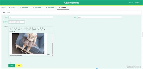 附源码计算机毕业设计java儿童成长记录系统童年记忆平台系统毕业设计 Csdn博客