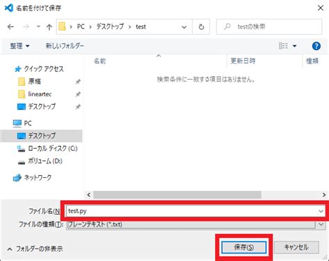 Pythonではじめる 数値解析入門 Vol Pythonの開発環境をインストールする