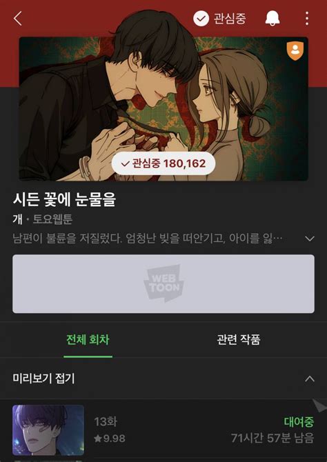 [잡담] 성인익들아 네이버 19금 웹툰 이거 꼭봐 인스티즈 Instiz 일상 카테고리