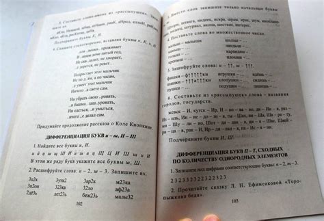 Книга Коррекция письма 1 4 классы Система упражнений и заданий для устранения ошибок ФГОС