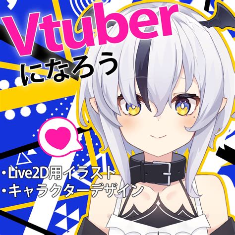 Vtuber向けlive2d用イラスト描きます Vtuberキャラクターデザイン・live2d用パーツ分け