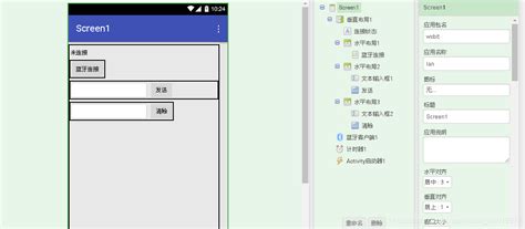 手机app开发之mit Appinventor详细实战教程（十二），蓝牙与单片机双向交互通信的设计过程，以及设计中遇到的问题和解决方法。数据