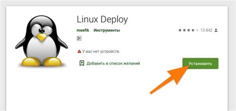 Как установить и запустить Linux на Android