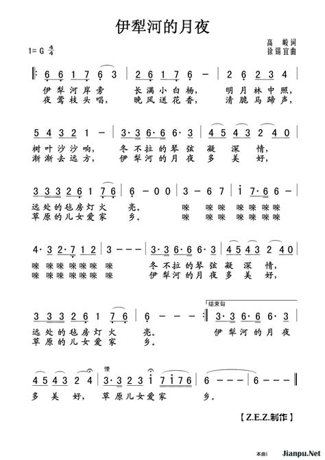 Jianpu Net