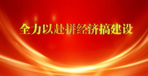 全力以赴拼经济搞建设 “小农田”变“大粮田”！夹江黄土镇高标准农田项目今年4月完工土地挖掘机农业