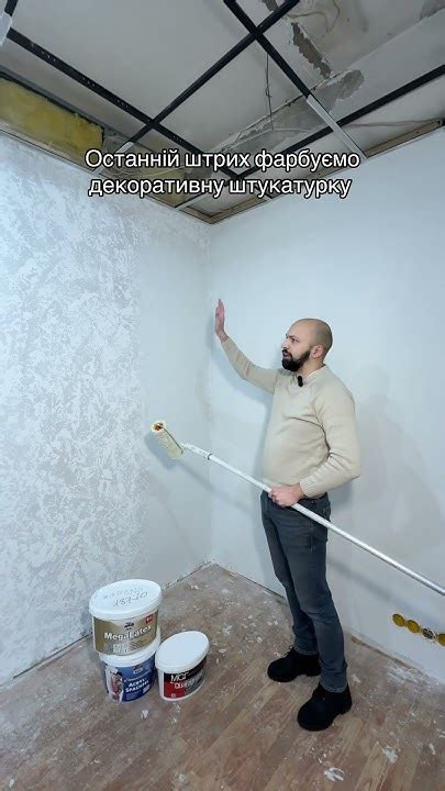 Фарба для декоративної штукатурки своїми руками Купити 📲 0️⃣6️⃣7️⃣ 9️⃣0️⃣2️⃣ 3️⃣5️⃣ 6️⃣1️⃣ Youtube