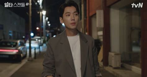 일타 스캔들 정경호·전도연 비밀 과외 발각 위기노윤서x이채민 비밀 공유 종합
