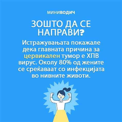 Enci Menci Bebe Oprema Дали знаевте дека јануари е месец посветен на превенција од рак на
