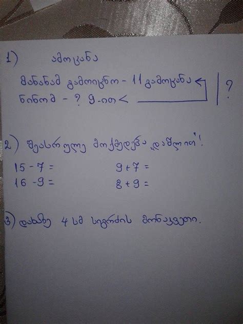 Iv ბ კლასი