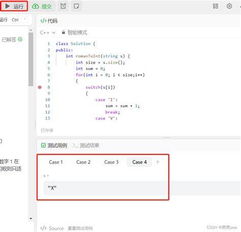 罗马数字转整数,还没有学过c的stl就跑去leetcode做题 Csdn博客 罗马数字转整数,还没有学过c的stl就跑去leetcode做题 Csdn博客