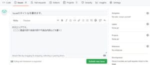 GitHub IssuesとProjectsでチケット管理