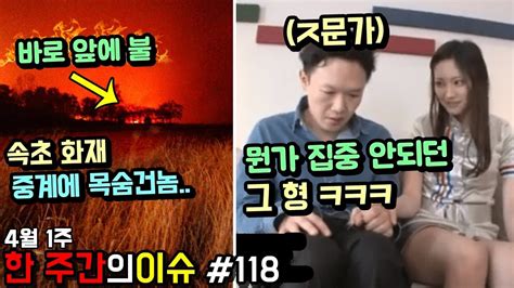 뭔가 익숙한 그 형보다 더 익숙한 형 ㅋㅋ 요즘 화제가 된 웃긴 사진들 백열여덟번째 웃긴영상 Youtube