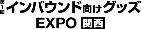 2024年09月05日広島岡山東京で印刷AR作成電子カタログ作成音声コードなら正文社印刷所正文社印刷所福山市尾道市府中市