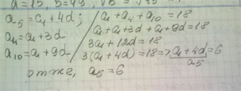 знайти пятий член арифметичної прогресії якщо а1 а4 а10 18 Школьные Знания Com