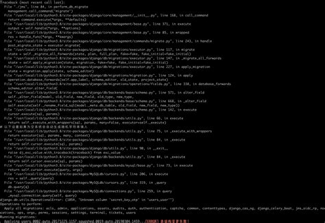 Bug Installer 安装报错：表结构变更失败 · Issue 7692 · Jumpserverjumpserver · Github