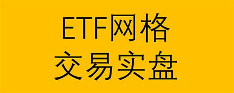 ETF实盘230724蛰伏待飞 A股各大指数今日缩量震荡调整低开高走再下跌收盘集体收绿两市今天成交额6589亿已经接近年内成交额