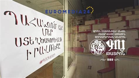 ՈւՂԻՂ «Գոյ թատրոնի գործով փաստաբանի ասուլիսը Youtube