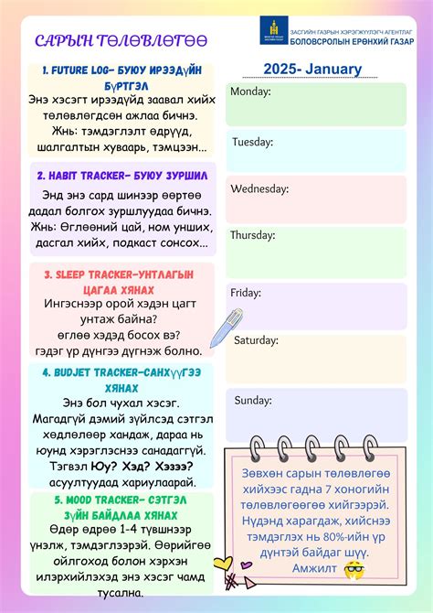 Сурагчдын амралтад зориулав Боловсролын ерөнхий газар